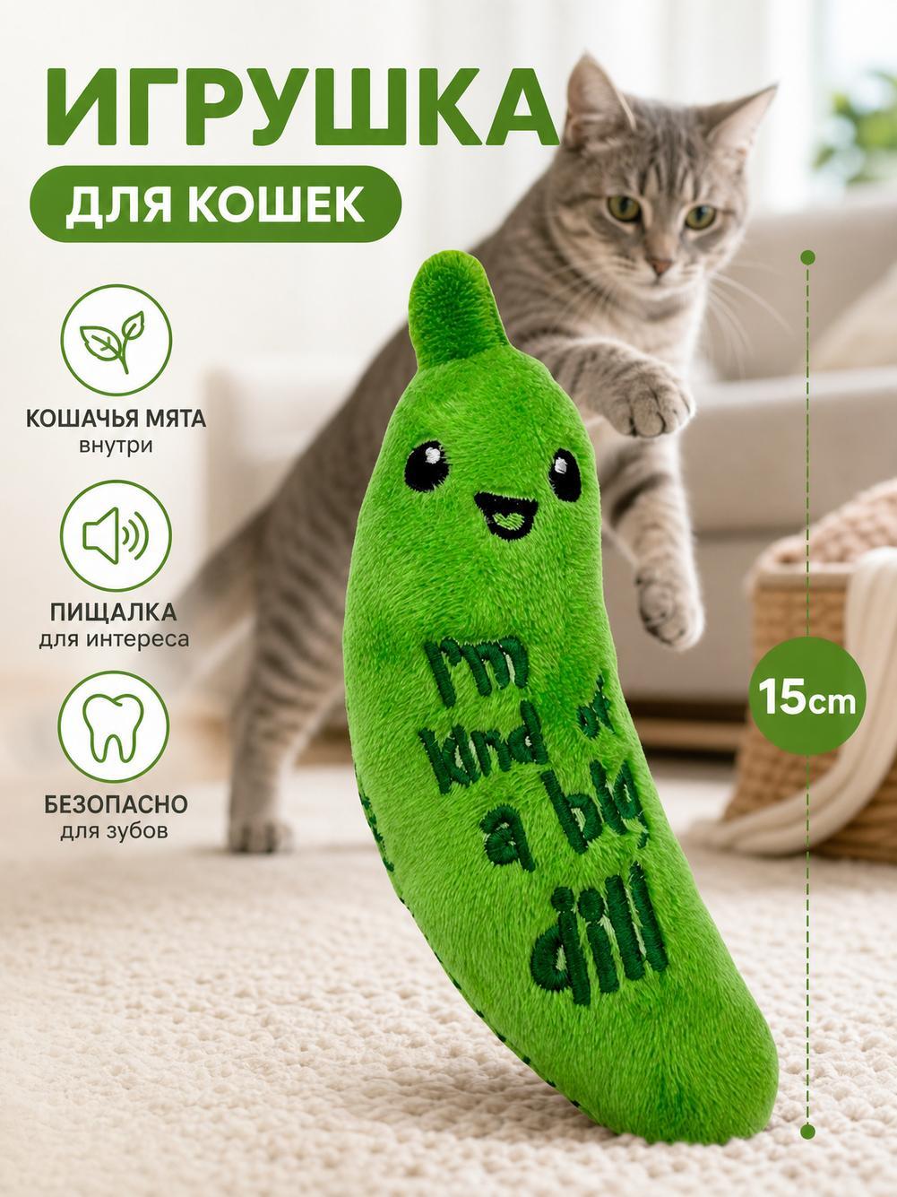 Мягкая игрушка для кошек с кошачьей мятой, пищалка для активных игр, игрушка для жевания и развлечения, милый аксессуар для питомца