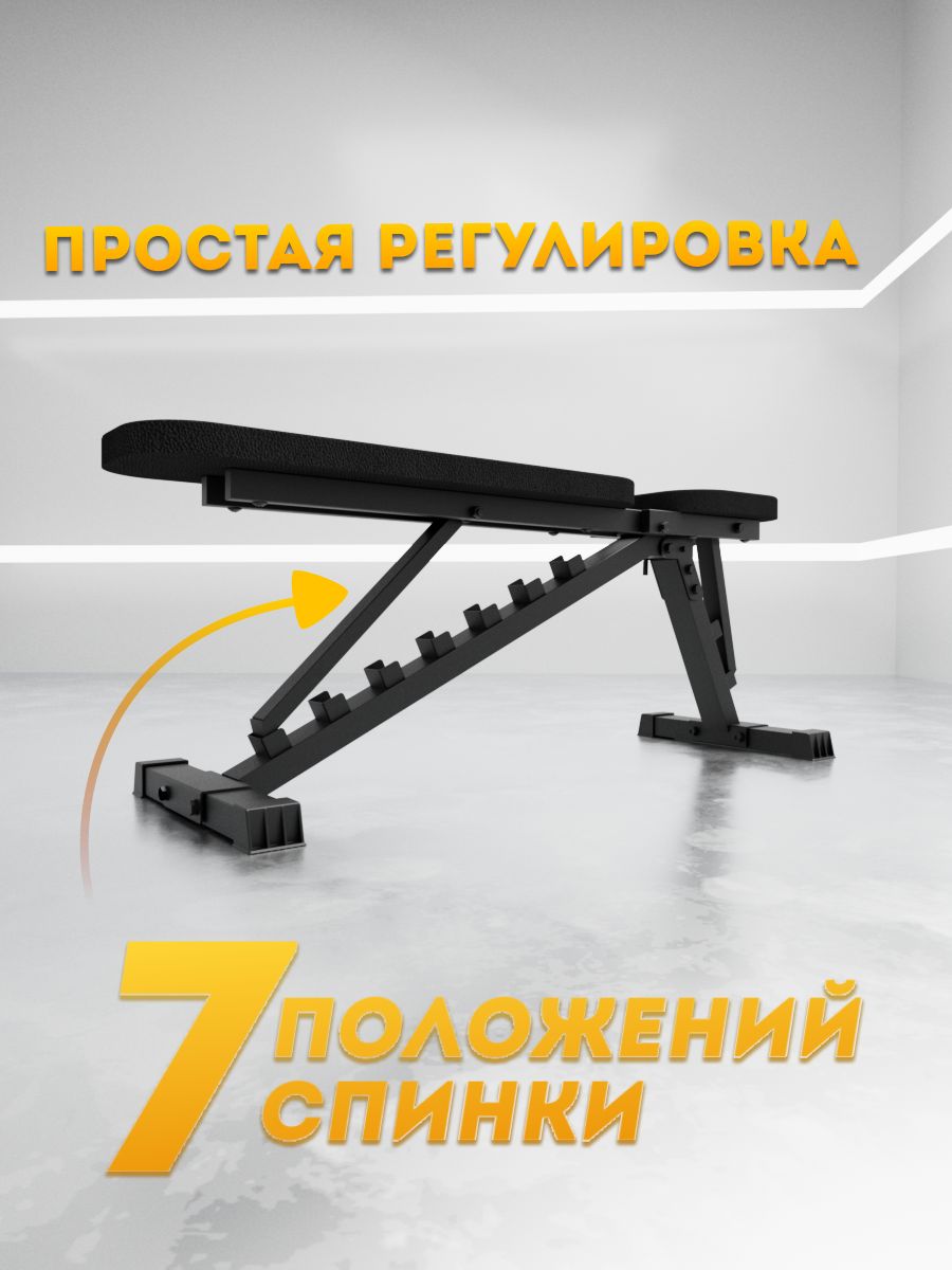 Скамья для жима A1 Профи складная Черная-желтая