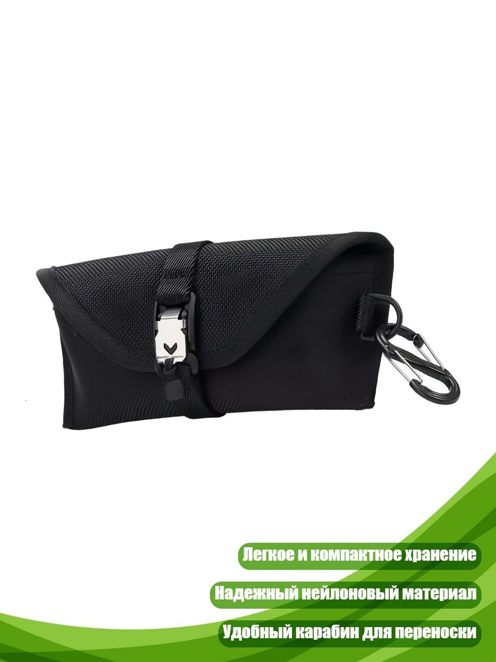 Чехол для очков из нейлона с карабином