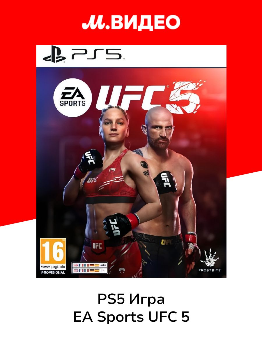 Игра EA Sports UFC 5 для PS5