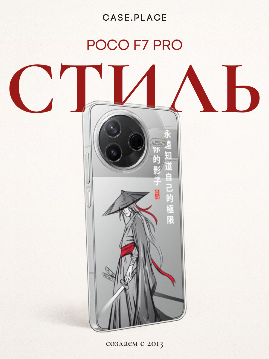 Чехол на Poco F7 Pro / Поко Ф7 Про с принтом Самурай в стиле аниме, прозрачный