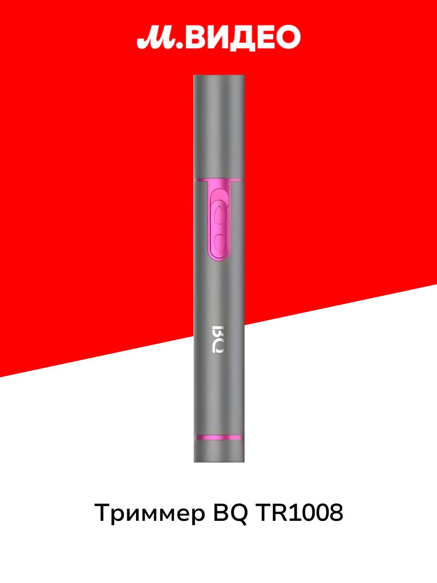 Триммер BQ TR1008