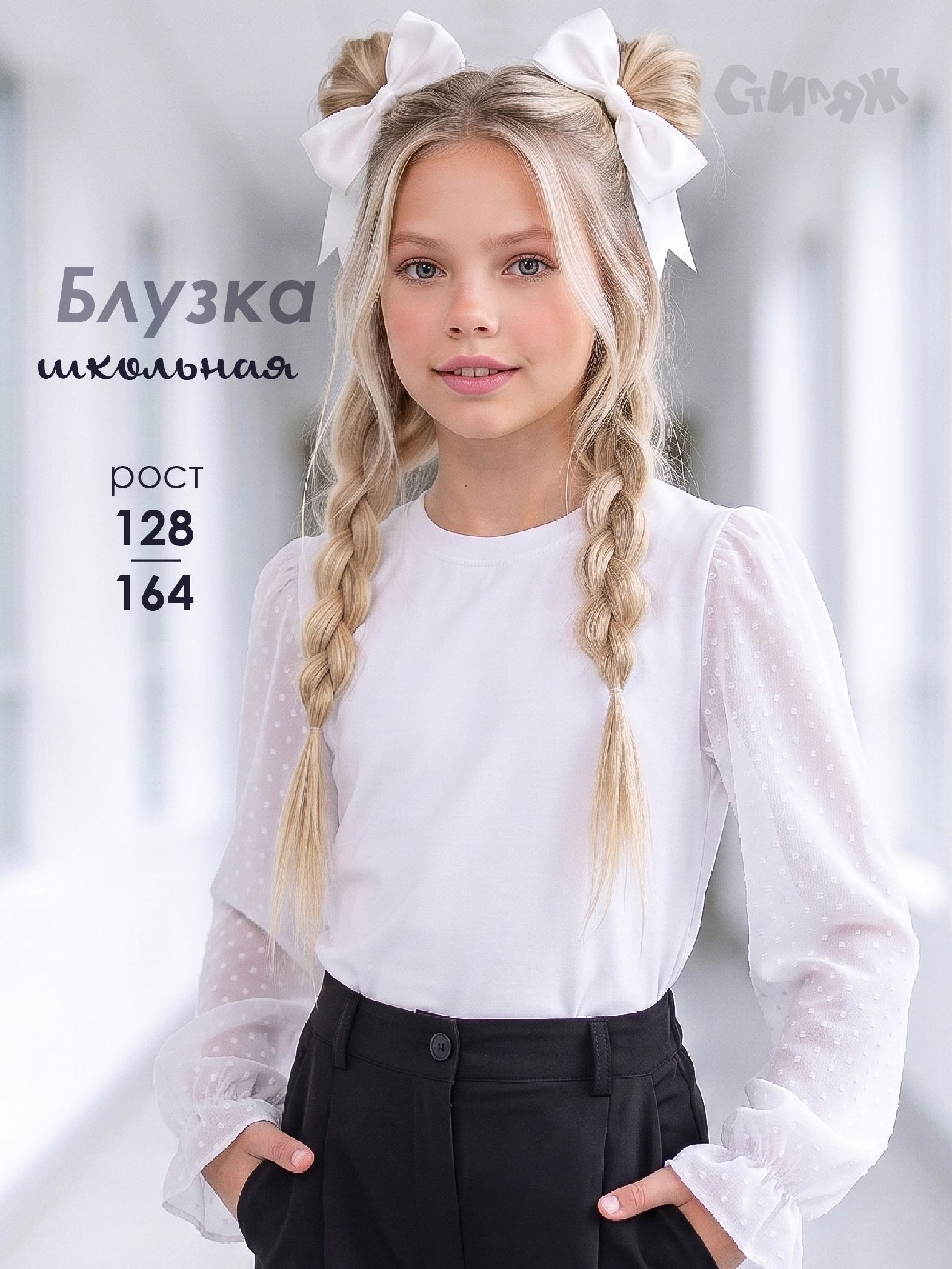 Блуза