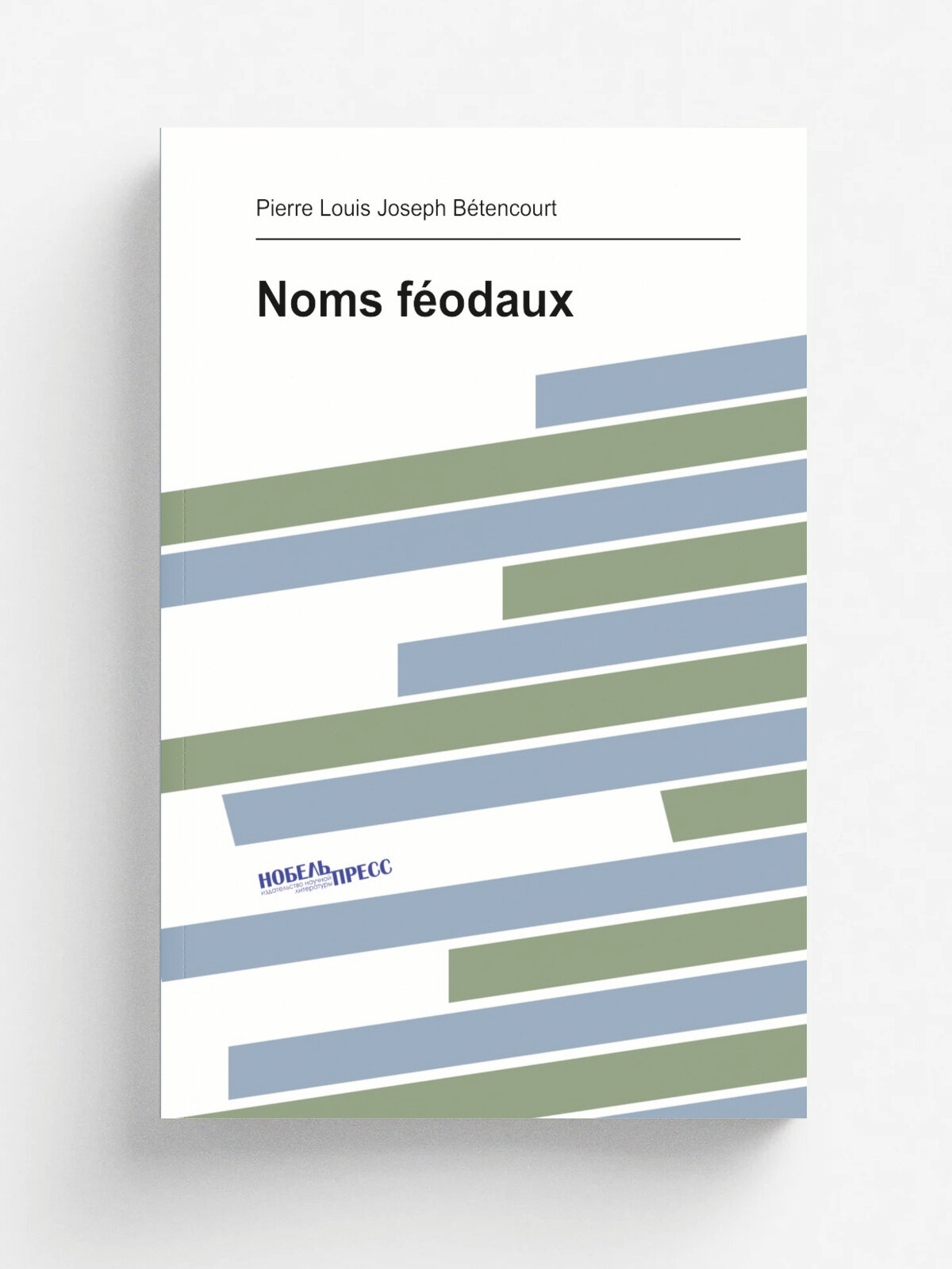 Noms f.odaux | Pierre Louis Joseph B.tencourt | 1867 | Paris : Schlesinger fr.res | Репринт
