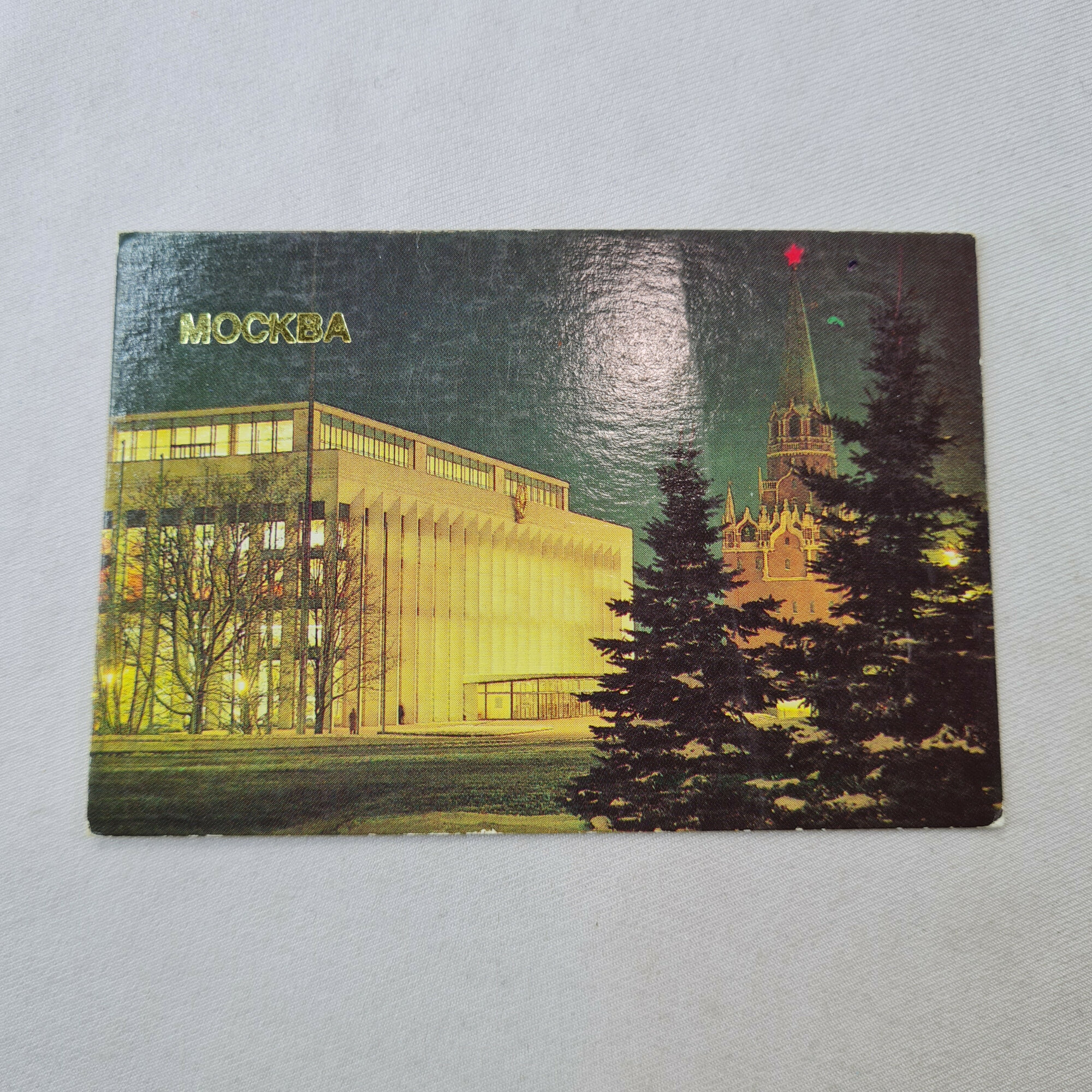 Карманный календарик 1986. Москва, Кремль и современное здание. Календарь винтажный