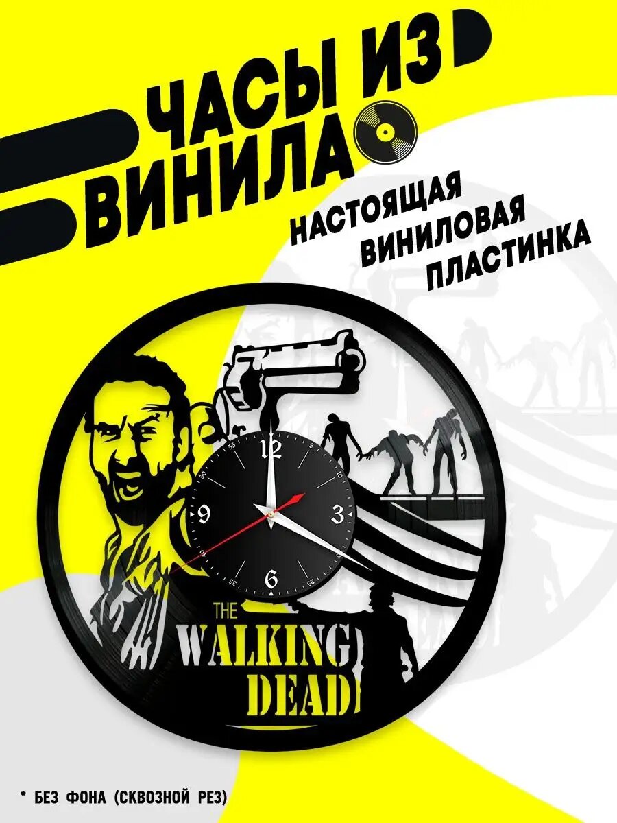 Часы из винила / The walking dead