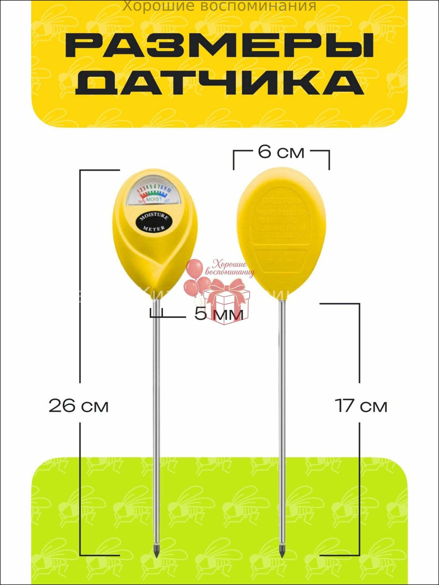 Влагомер почвы электронный переносной датчик влажности грунта 26 см — фото 1