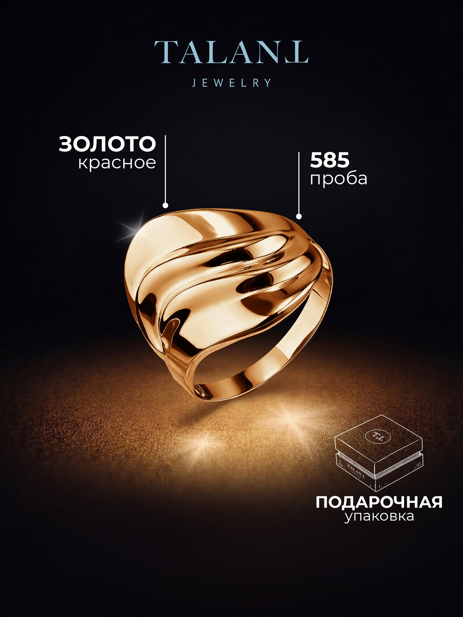 Кольцо широкое TALANT, красное золото, 585 проба