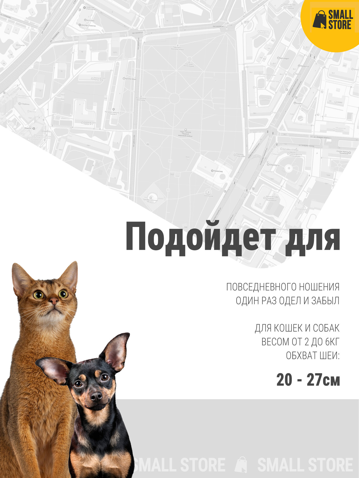 Ошейник для GPS — фото 1