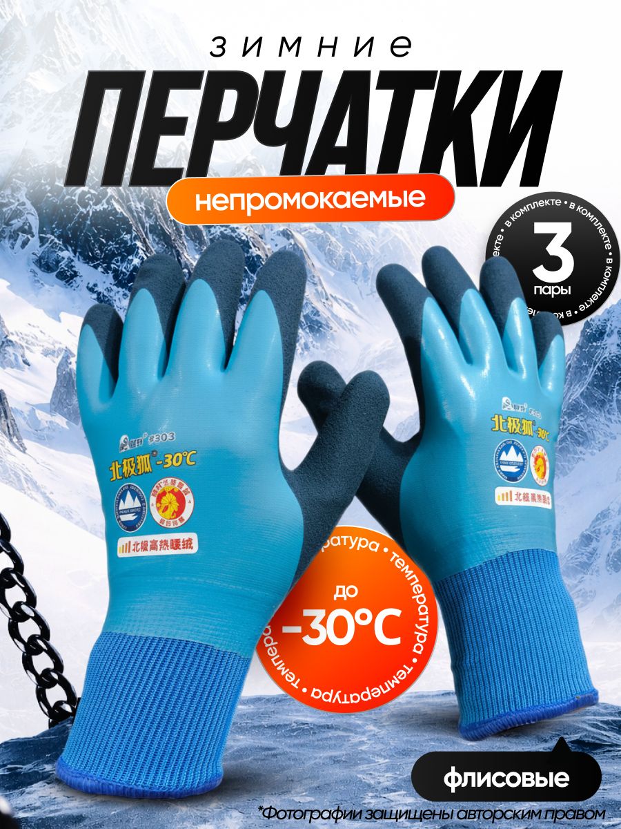 Перчатки для охоты Full Fishing, 3 пары