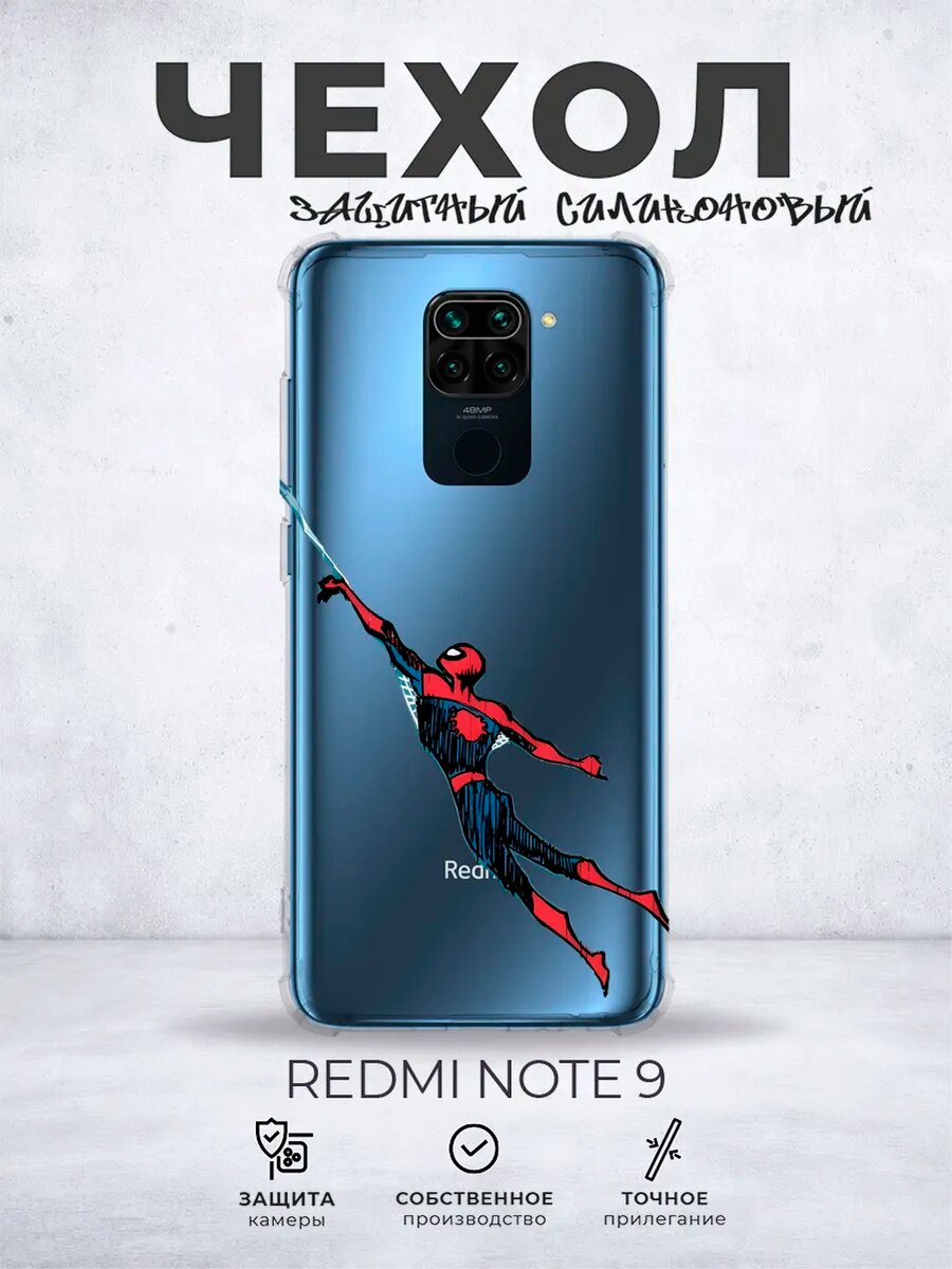 Прозрачный чехол на Redmi Note 9 Человек-паук
