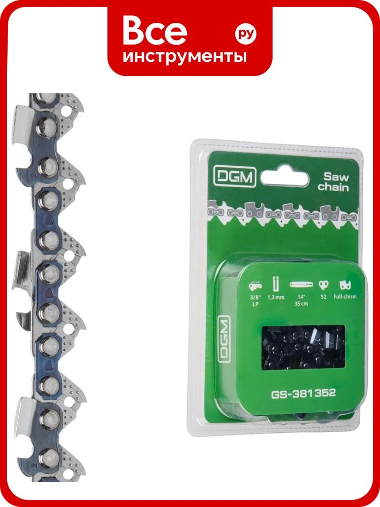 Цепь DGM 35 см 14" 3/8" LP 1.3 мм 52 звена GS-381352 ЦИ-0120309255