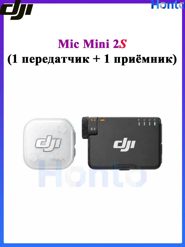 DJI Микрофон универсальный DJI Mic Mini 2S (1 TX + 1 RX), фиолетовый, бирюзовый