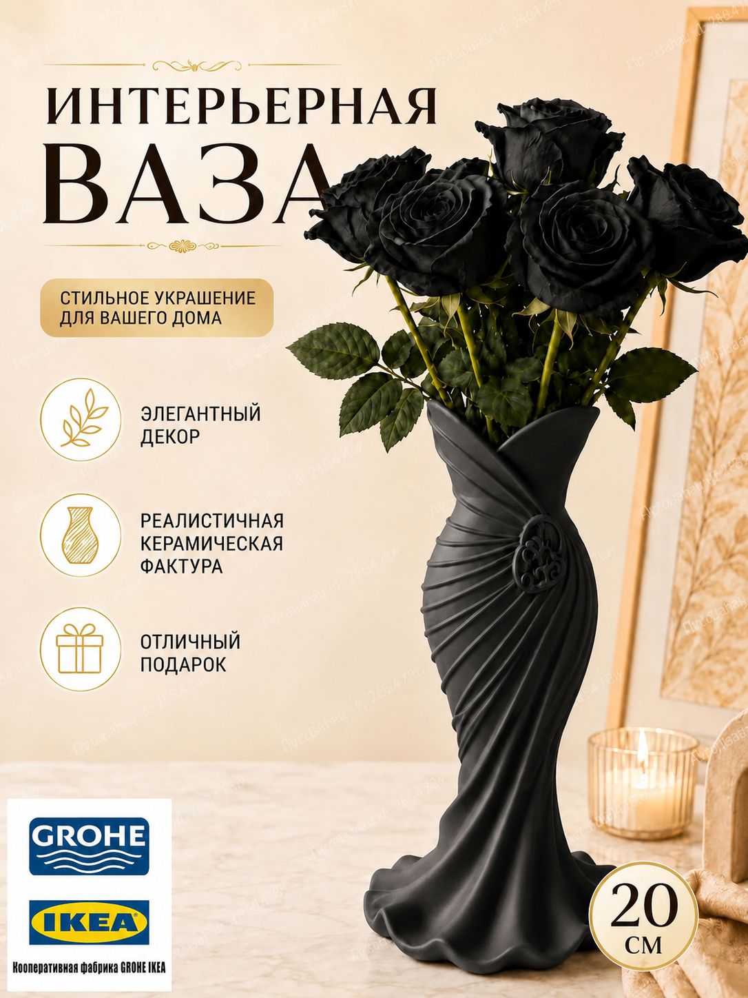 Ваза, 20 см , 1 шт