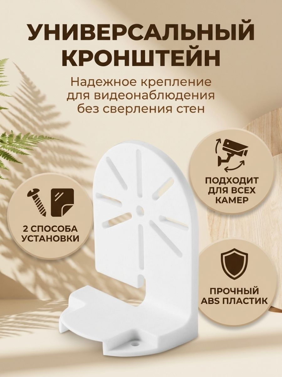 Настенный кронштейн для камеры видеонаблюдения L образный, универсальный
