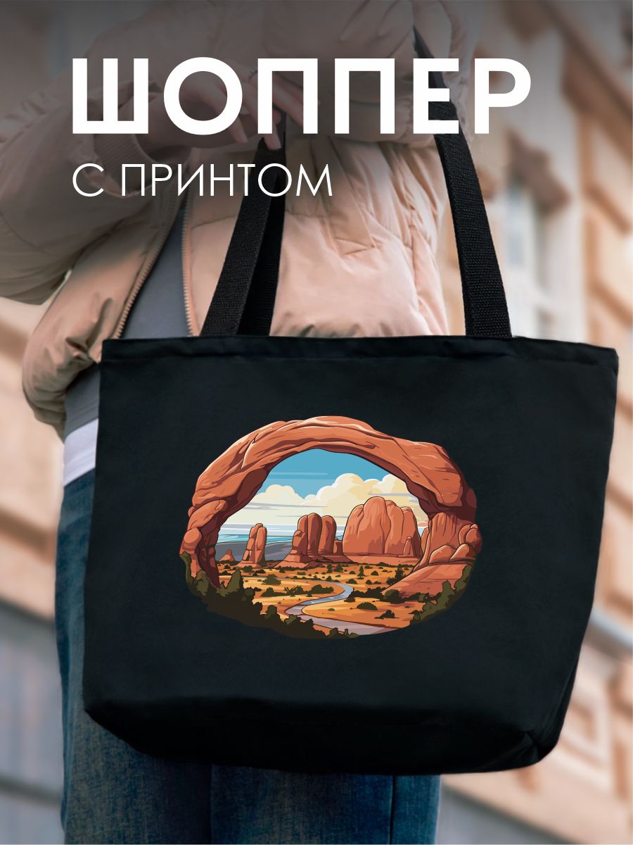 Сумка шоппер Be lo Us