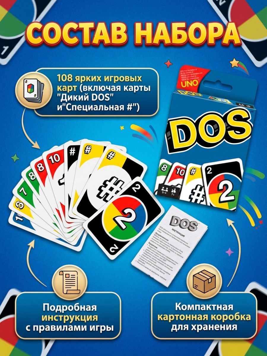 Уно / уно игра — фото 1