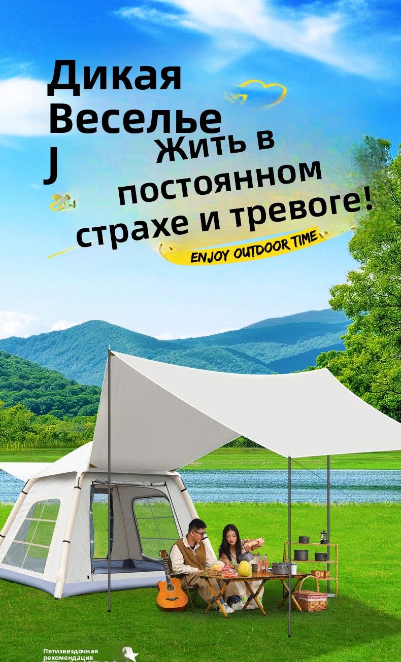 Надувная палатка, автоматическая для кемпинга на открытом воздухе, водонепроницаемая.