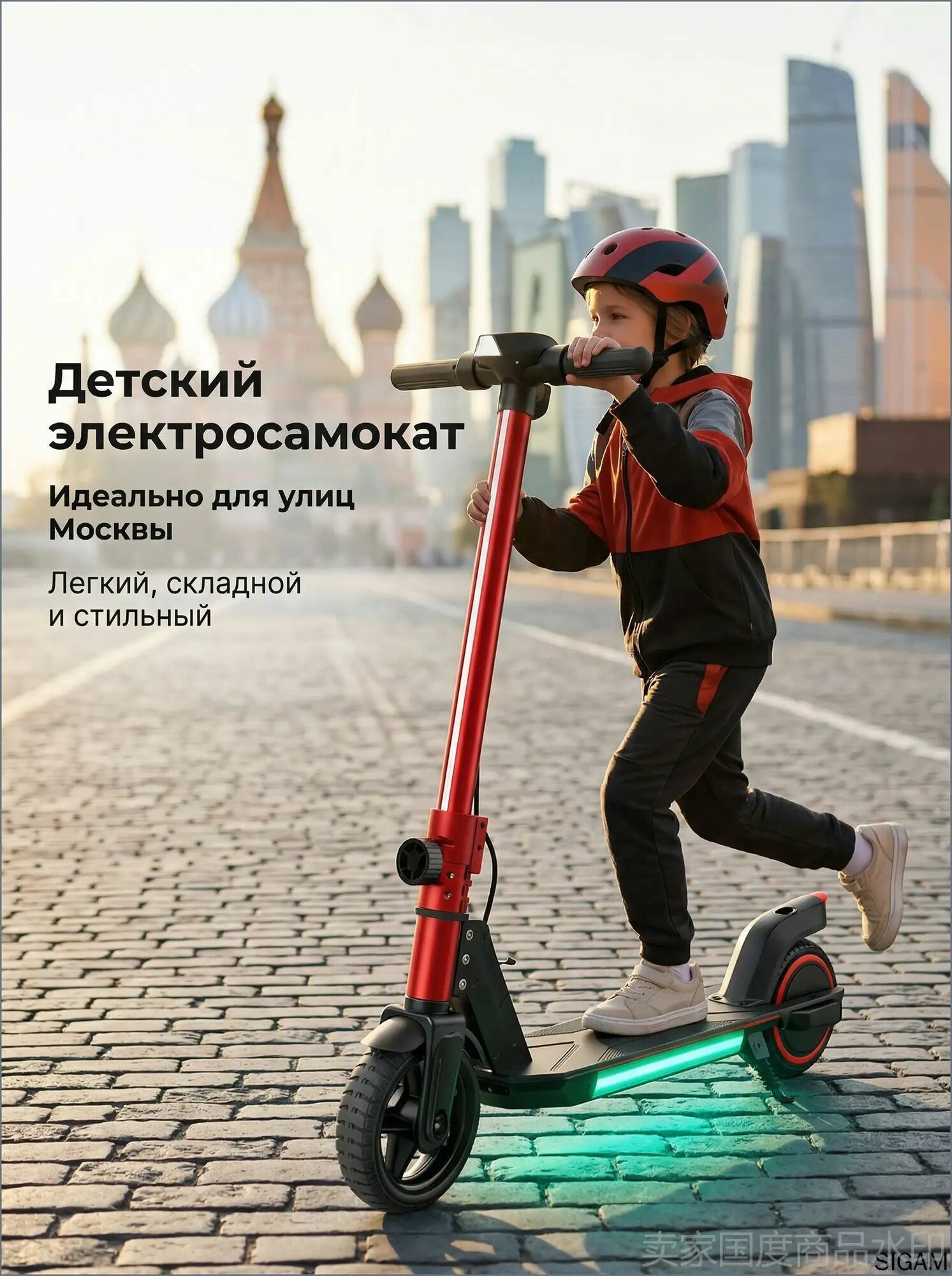 Электросамокат mzm-20260425235937928, красный