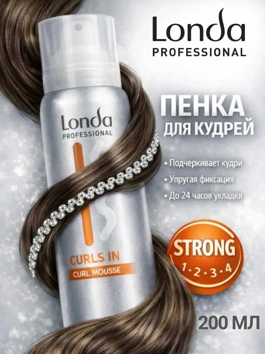 Пенка для кудрявых волос сильной фиксации Curls In 200 мл