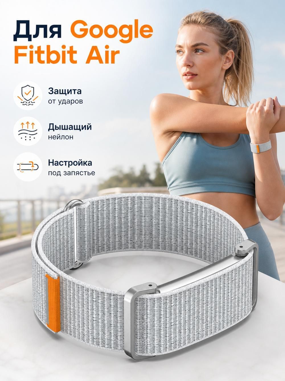 Нейлоновый ремешок для Fitbit Air, тонкий дышащий тканевый браслет смарт-часов