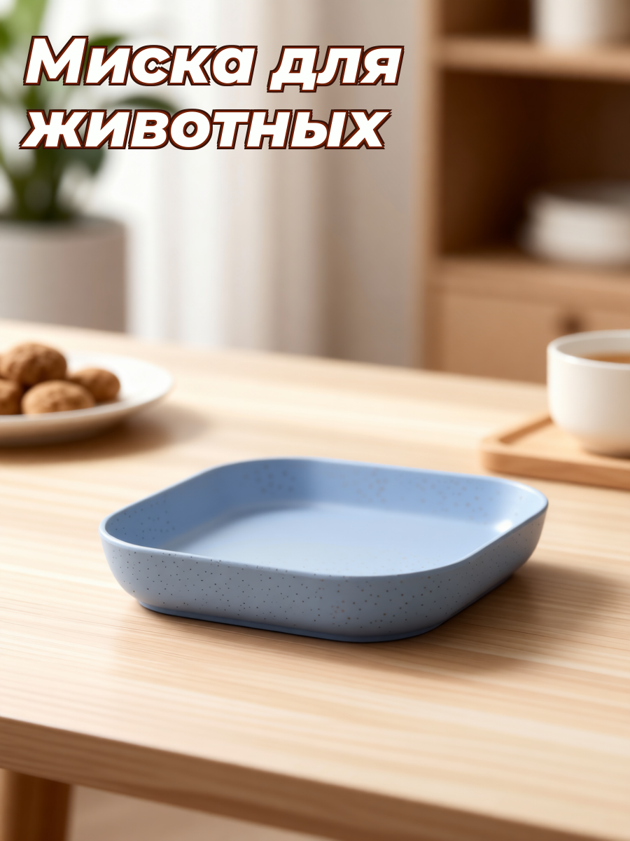 4 ШтCAT Блюдо Для Кошек Неглубокое Блюдце Для Кошачьего Корма Размер 14 80X14 80X1 50CM