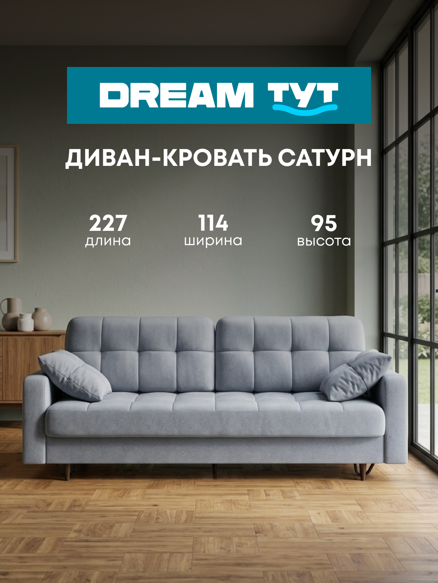Диван-кровать Сатурн с ящиком для хранения, 227х114х95 см, серо-синий