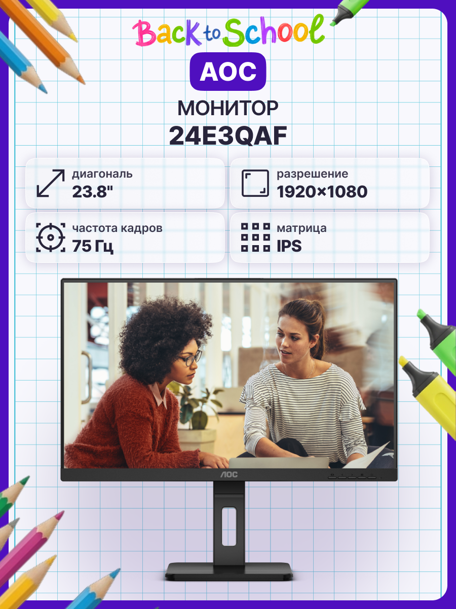 Монитор AOC 24E3QAF 23.8" (24E3QAF)