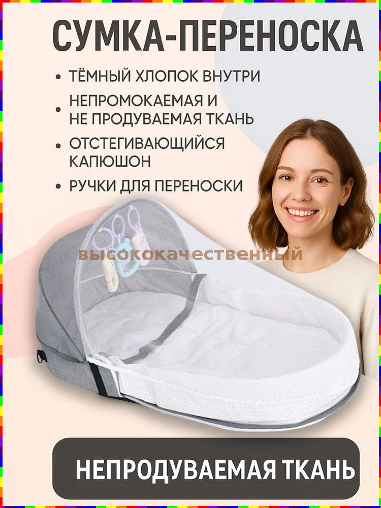 Складная люлька-кроватка для новорожденных с москитной сеткой, переносная, подходит для пеленания, сна и отдыха дома и на улице
