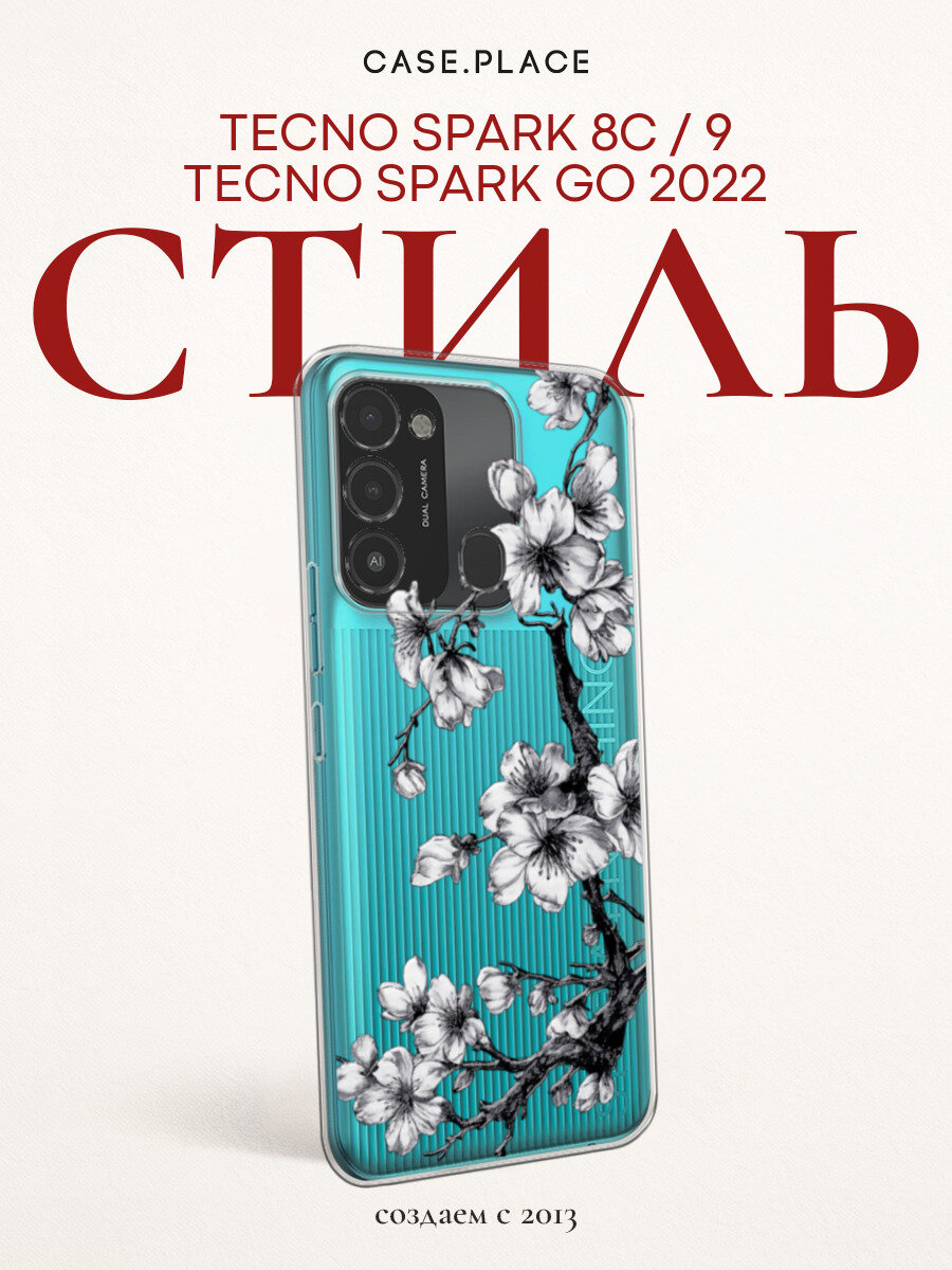 Силиконовый чехол на Tecno Spark Go 2022/8С/9 / Текно Спарк Гоу 2022/8С/9 с принтом Ветка сакуры серая