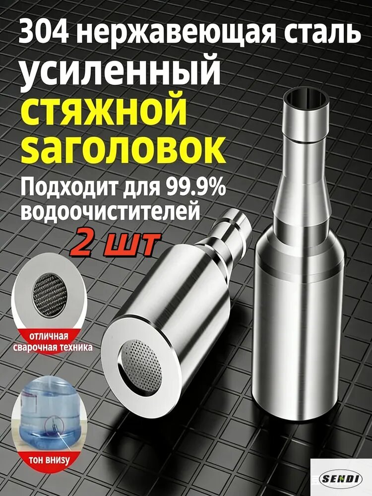 Авейки для удержания трубки в бутылке с водой, 2 шт