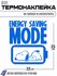 Термонаклейка Energy saving mode