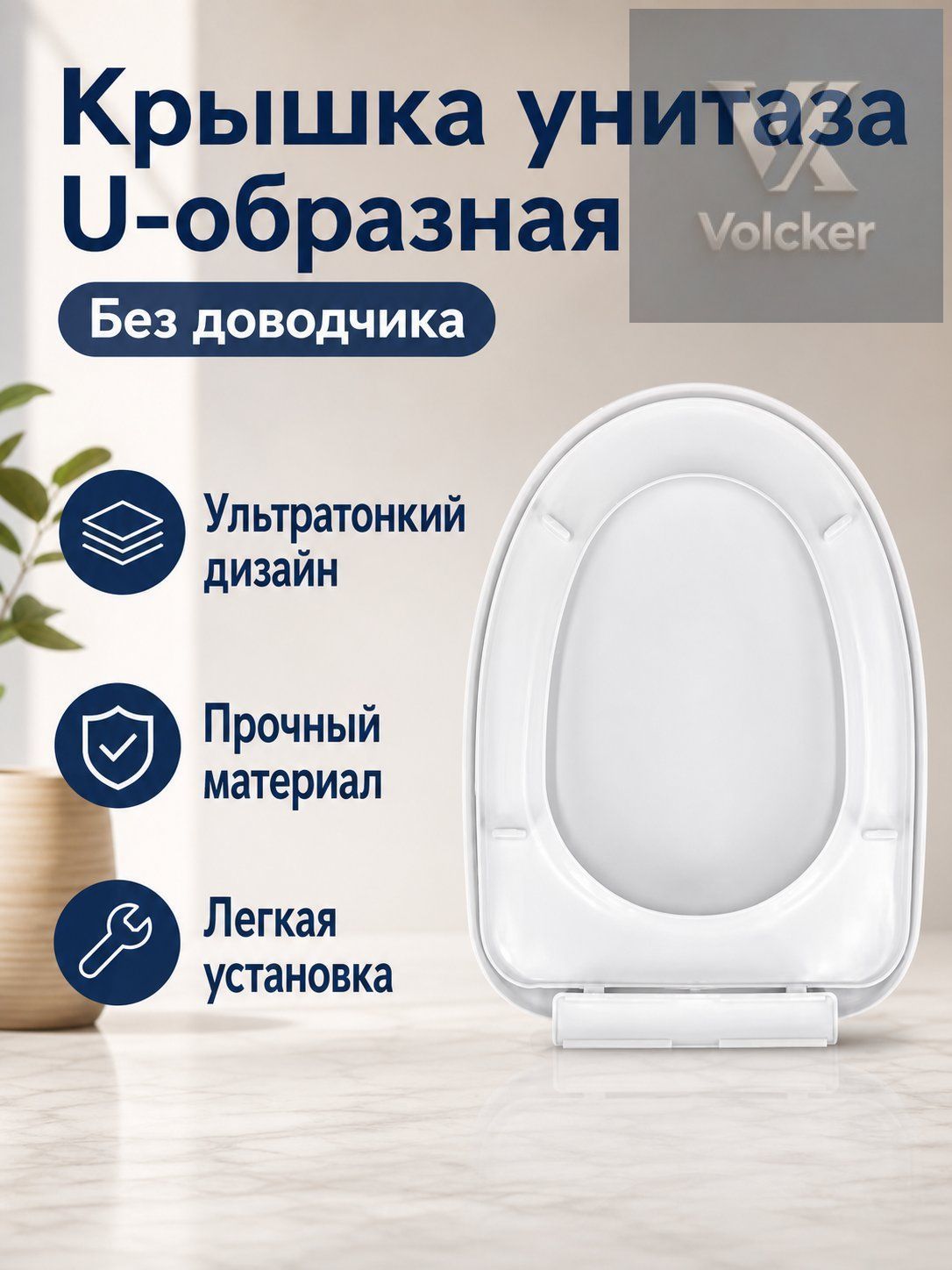 Крышка для унитаза U-образная без плавного опускания, универсальная, усиленная двойная конструкция, белая