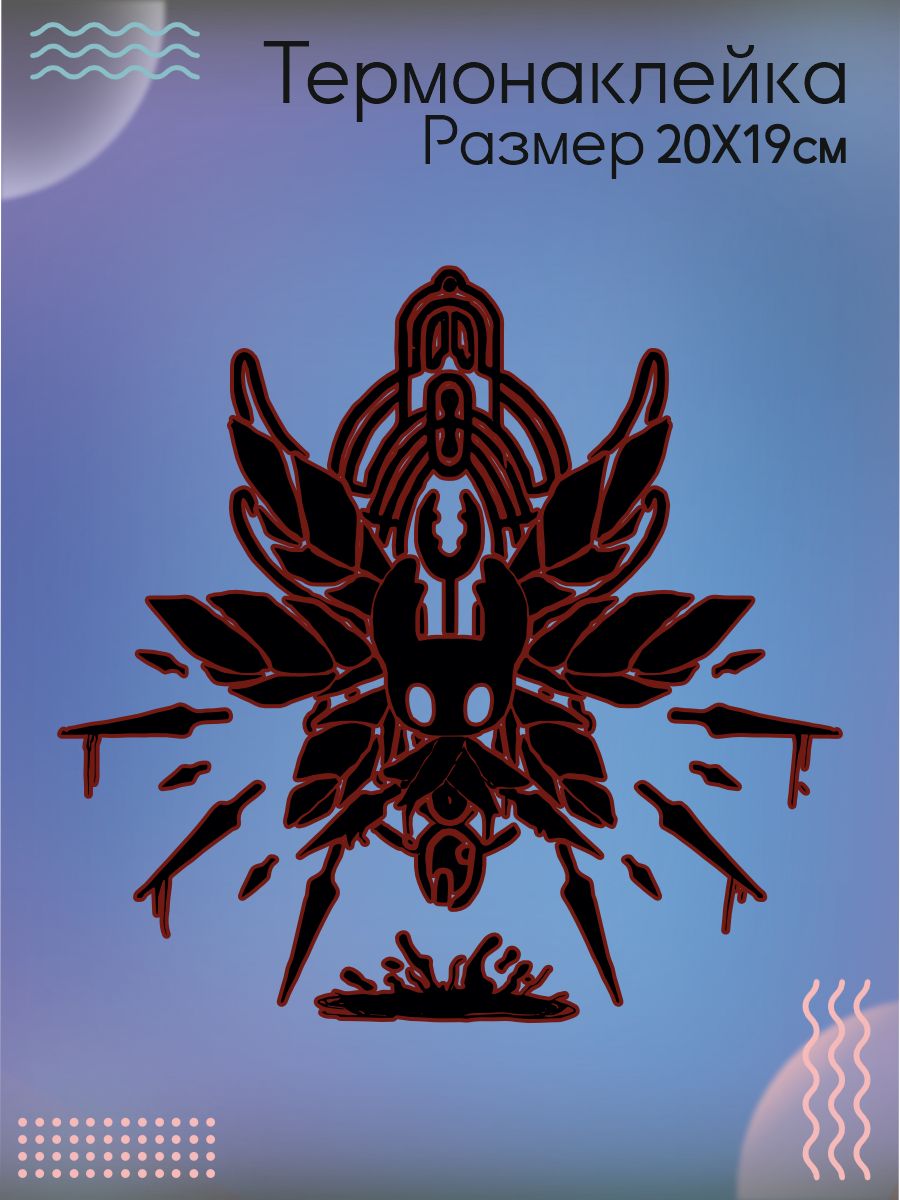 Термонаклейка на одежду Hollow Knight Silksong