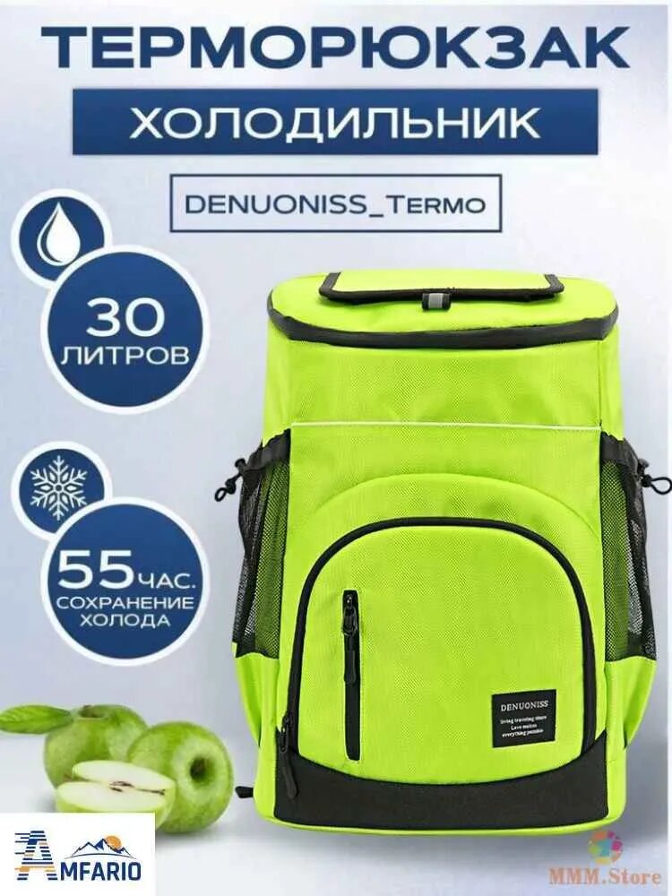 Термосумка холодильник, терморюкзак для еды 30 л, салатовый, Оксфорд, до 55 часов сохранения холода