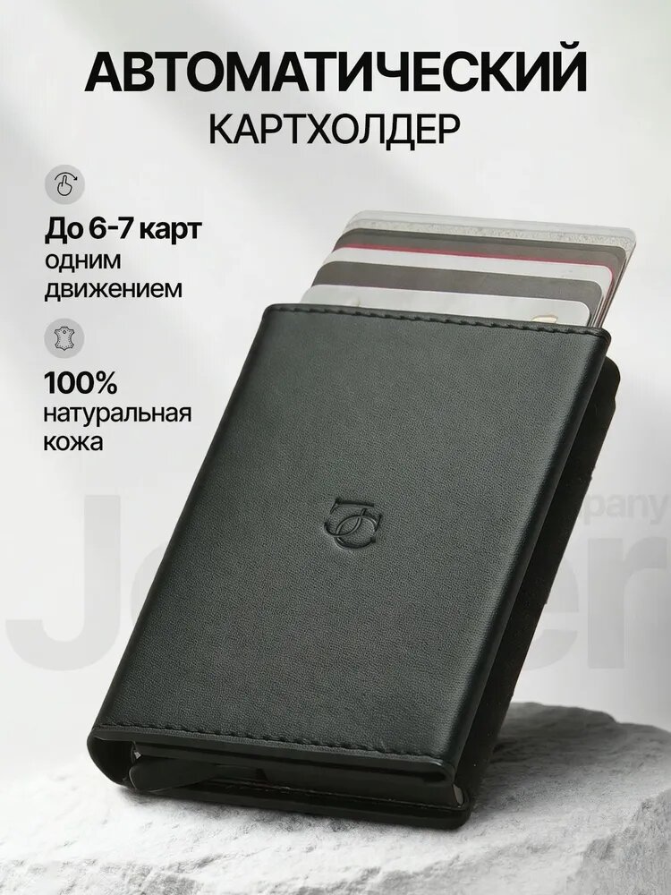 Карта-блокиратор сигнала