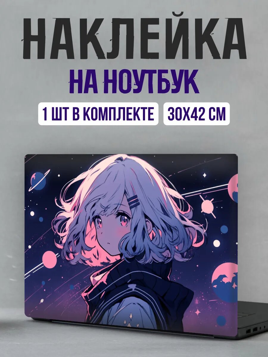 Наклейка на ноутбук на крышку аниме девушка
