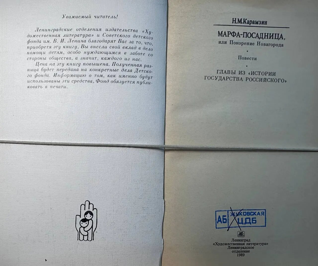 Марфа-посадница — фото 1