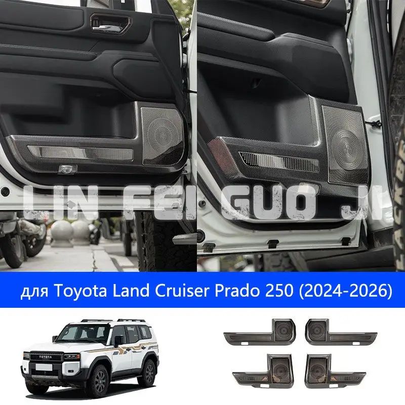 Защитные накладки на двери от пинков Toyota Land Cruiser Prado 250 (2024-2026), 4 шт. / Антивандальные панели на дверные карты Тойота Ленд Крузер Прадо ЛС250