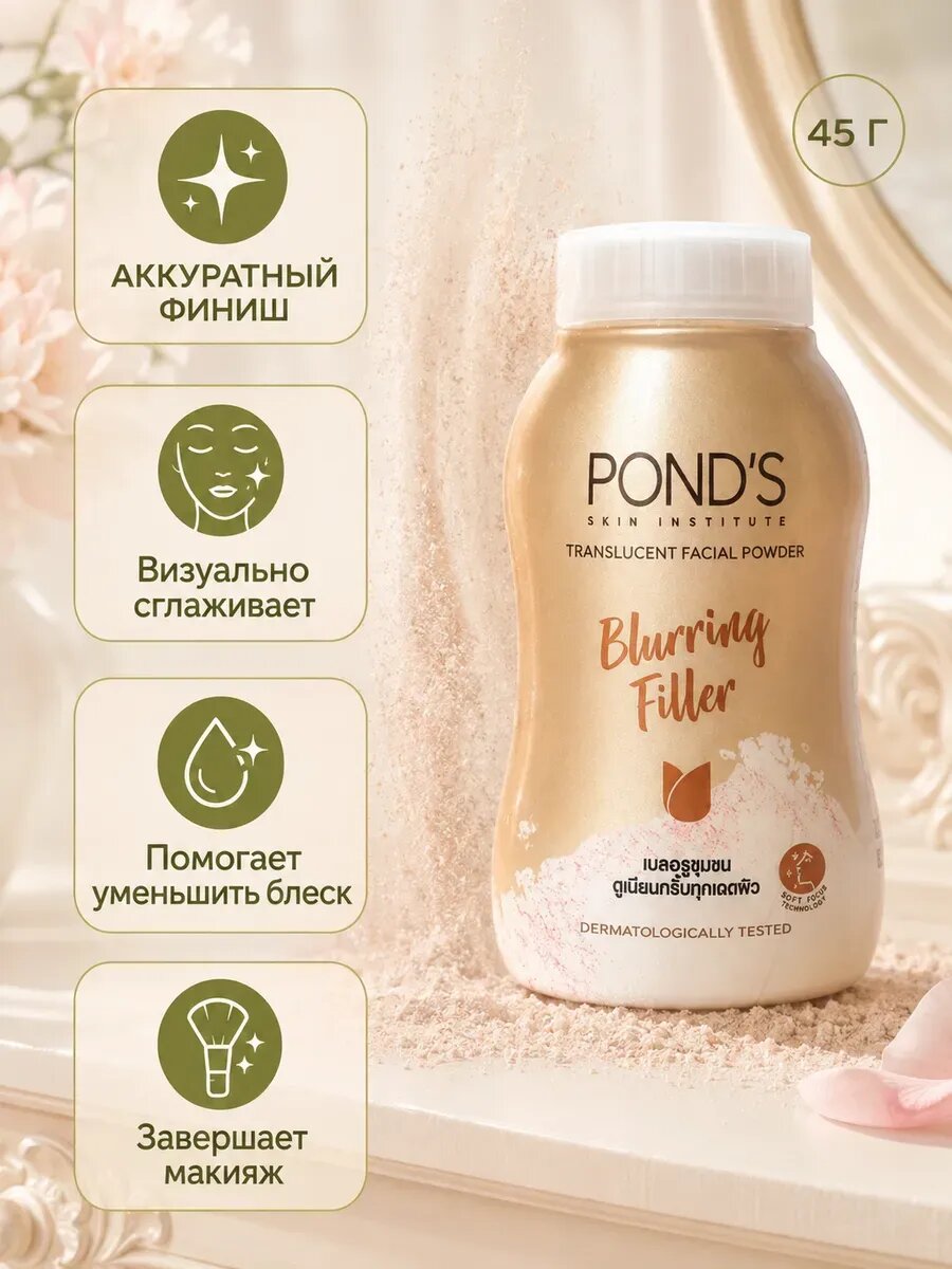 Пудра POND'S Pinkish Glow рассыпчатая для лица