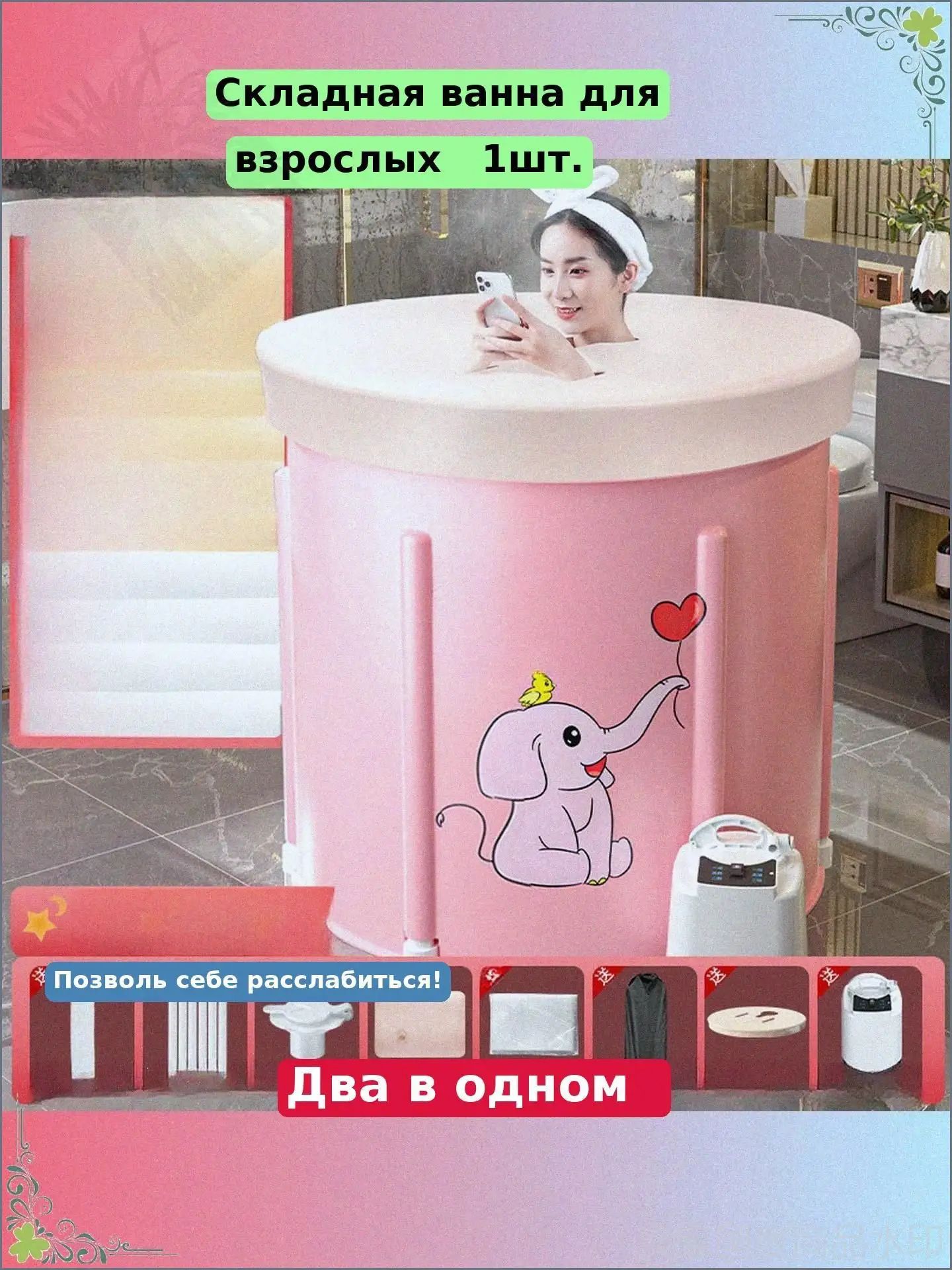 Домашняя складная ванна для потоотделения и купания (купите 1 получите 17 в подарок)qh1