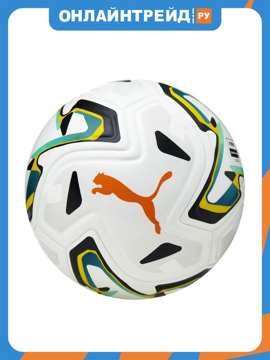 Мяч футбольный Puma Stellar Pro, 08520501, р.5, бело-желто-черный