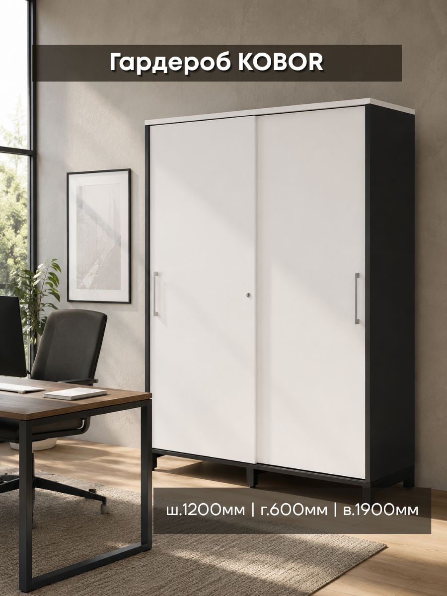 Гардероб-купе Kobor HG-120/60/M black/premium для хранения одежды