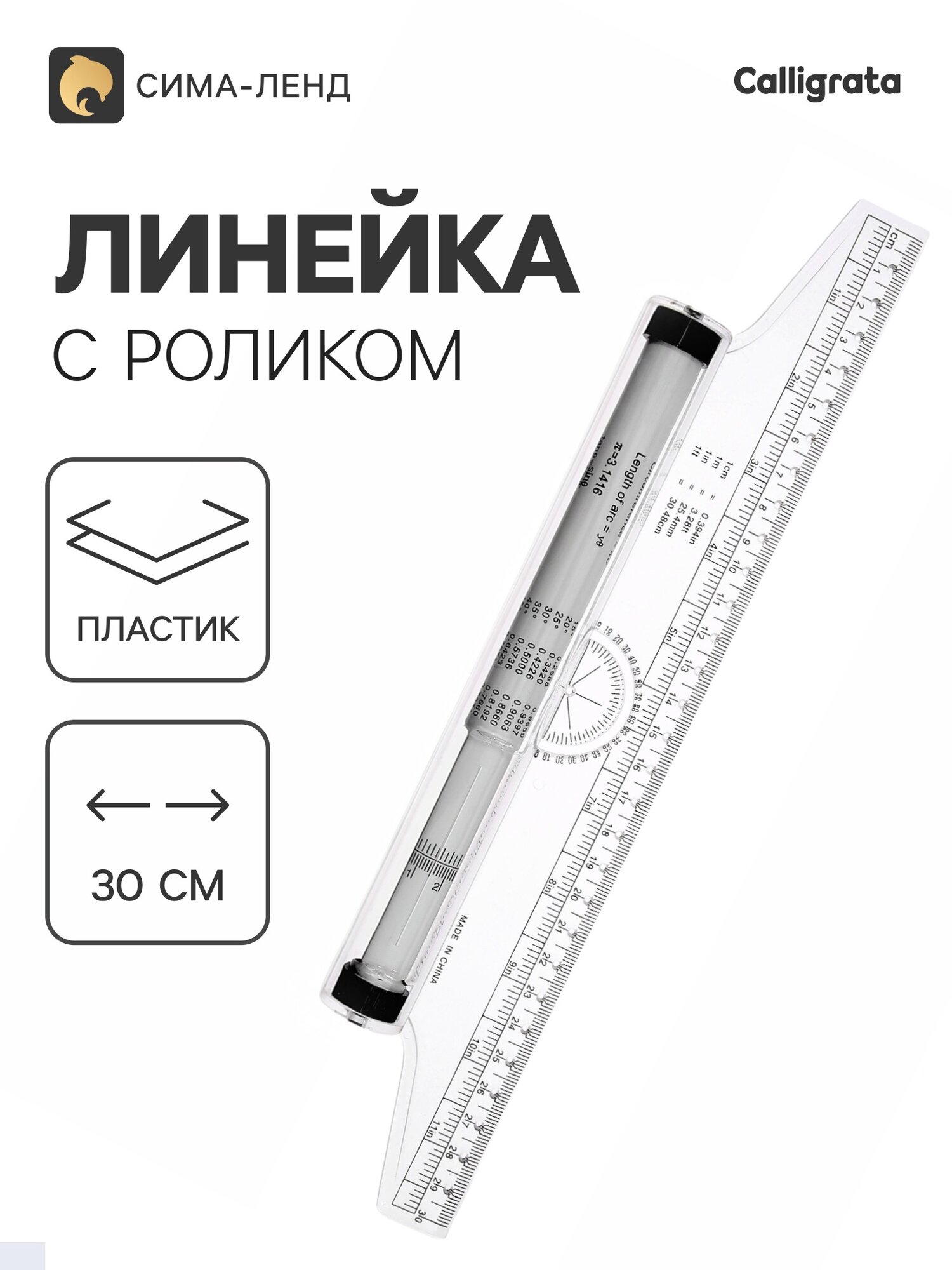 Линейка-рейсшина Calligrata, 31.5 см x 6.5 см, пластиковая, бесцветная