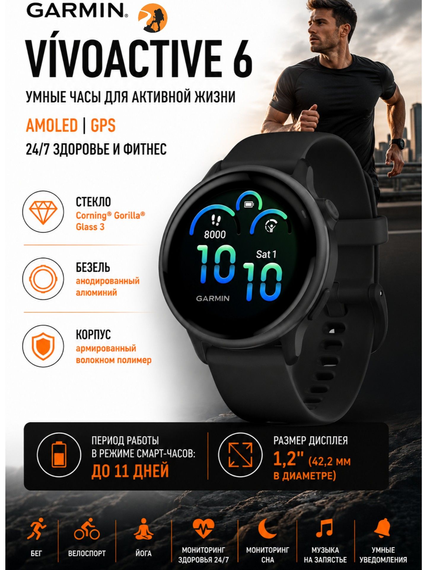 Смарт-часы наручные мужские Garmin Vivoactive 6 Black AMOLED, GPS, фитнес и здоровье 24/7, спортивные часы 010-02985-00