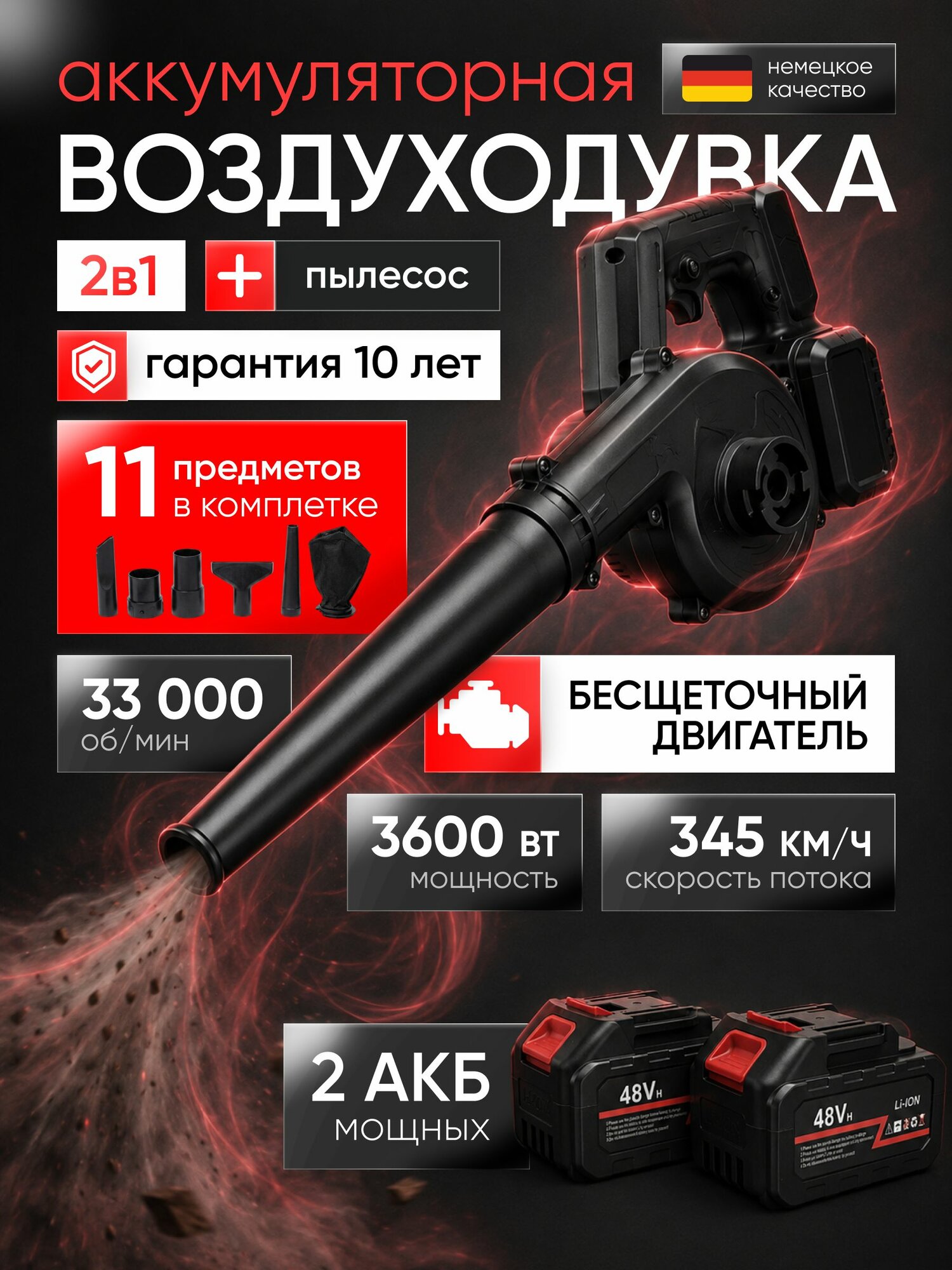 Аккумуляторная садовая воздуходувка мощная для листьев снега