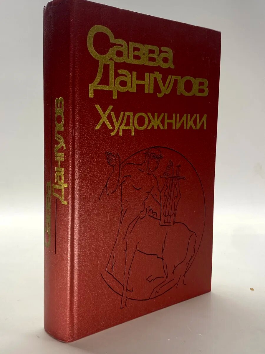 Художники: Литературные портреты