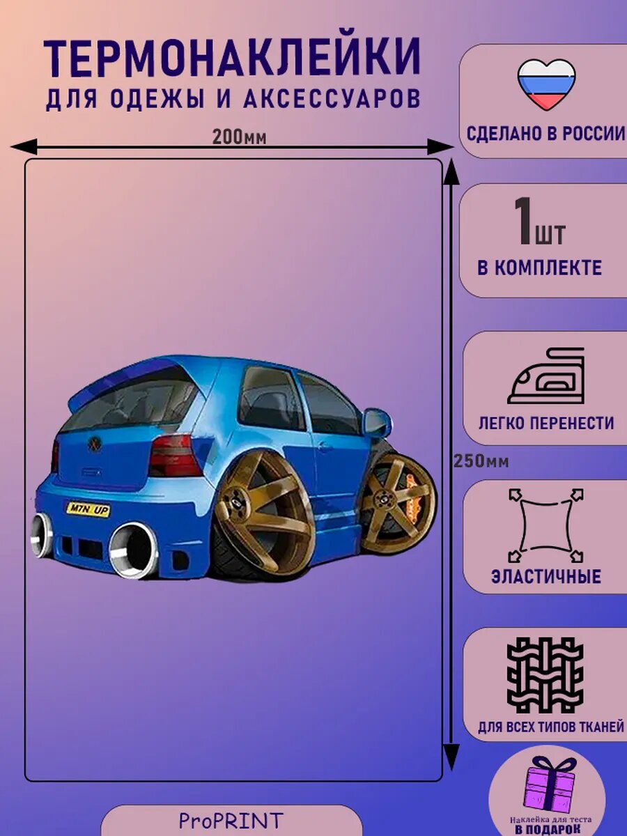 Термонаклейка для одежды гольф