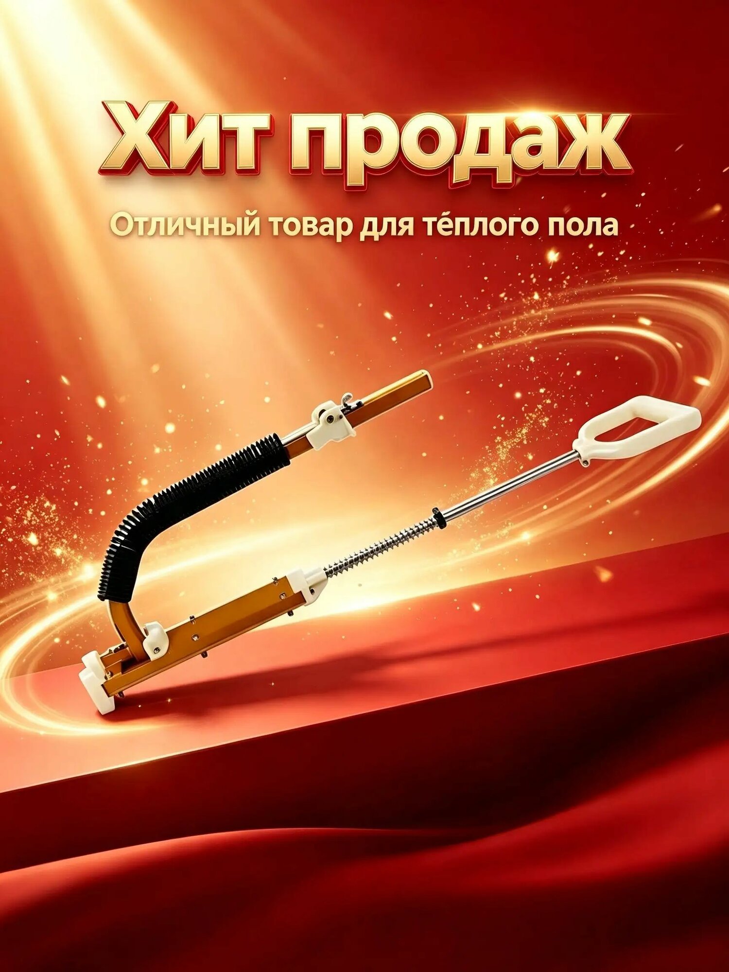 Степлер длЯ укладки труб теплого пола(пластик)Такер-ml