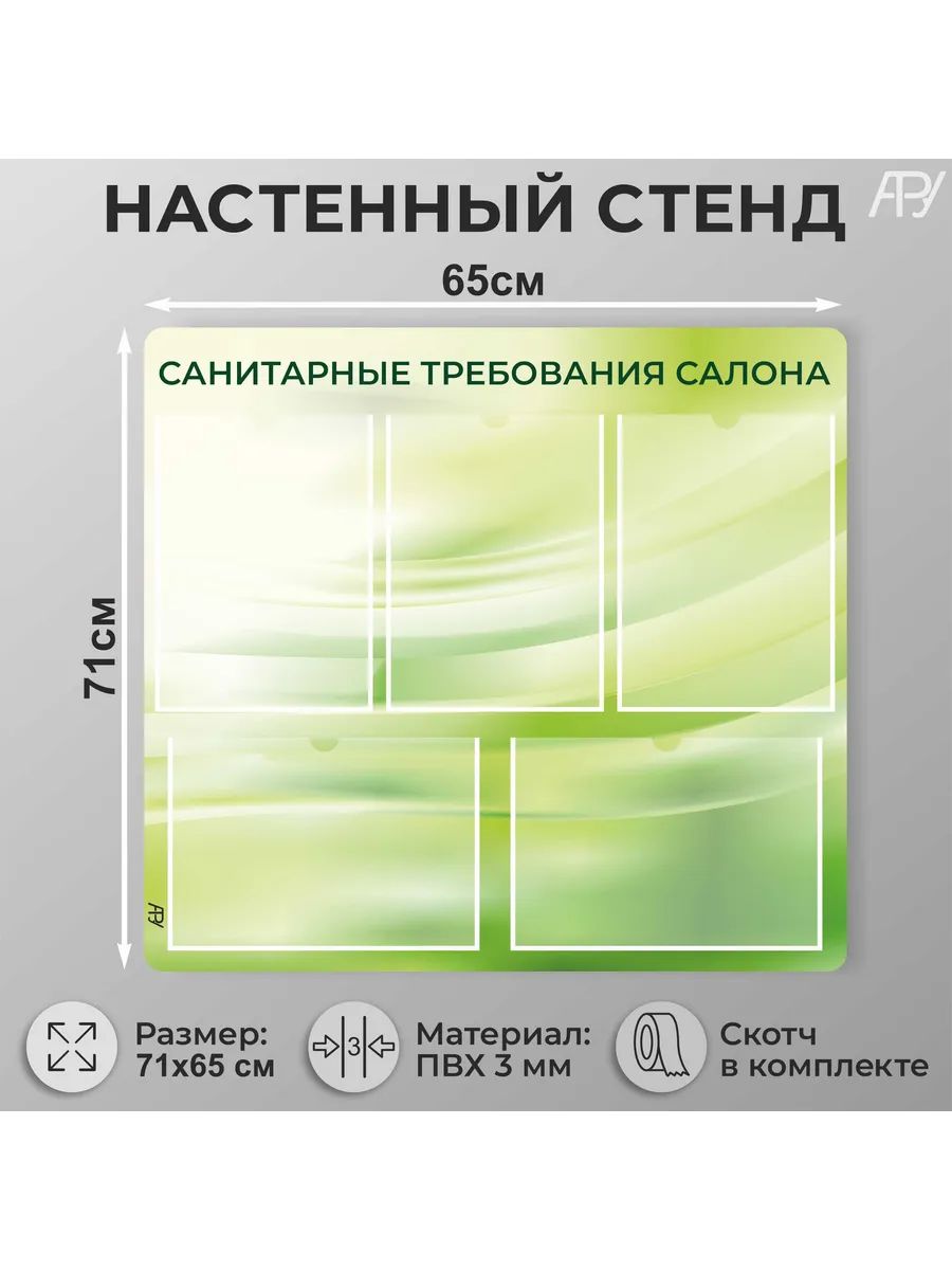 Информационные стенды на стену с карманами а355